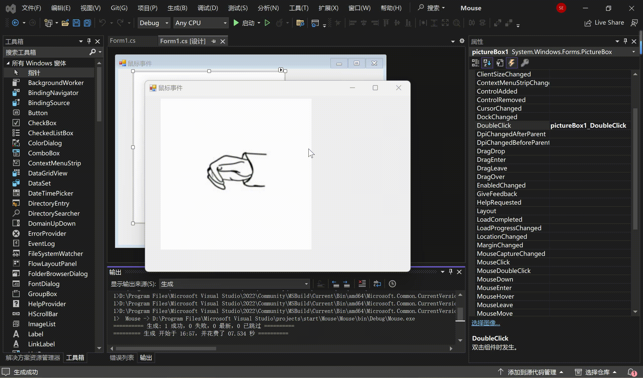 c#上位机开发 | yijingsong