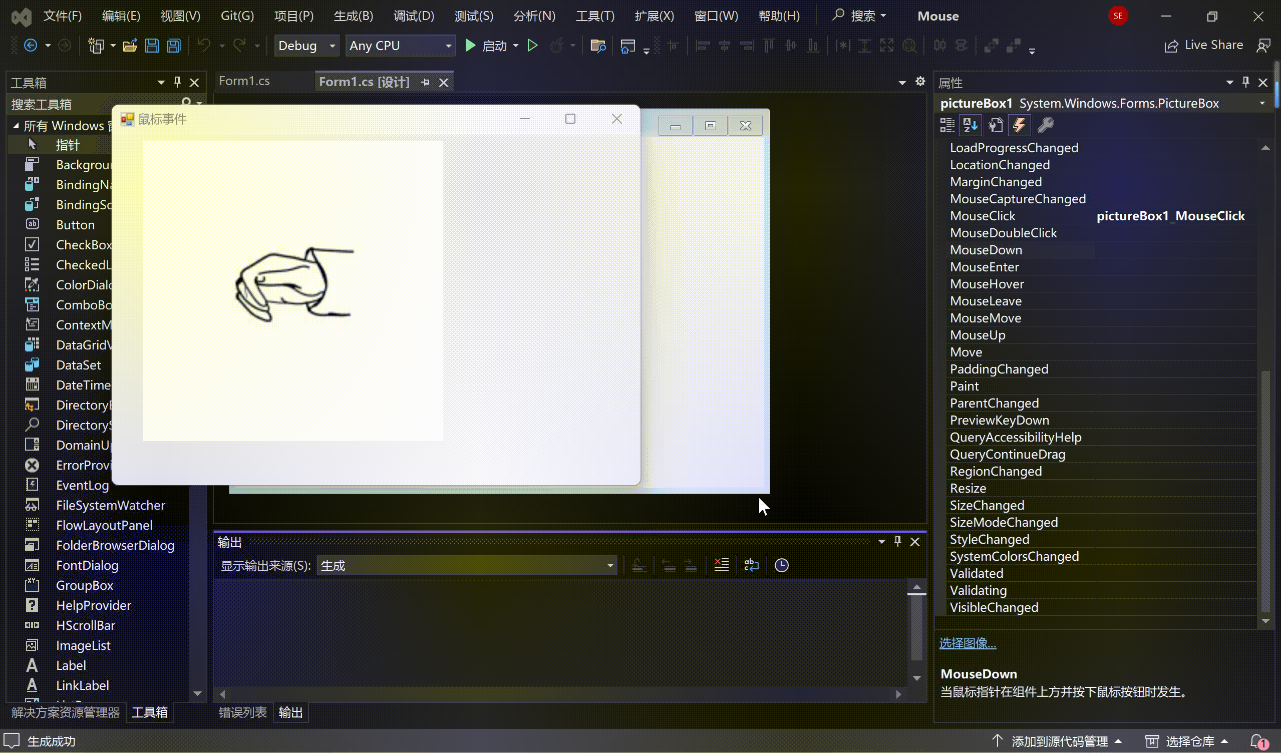 c#上位机开发 | yijingsong